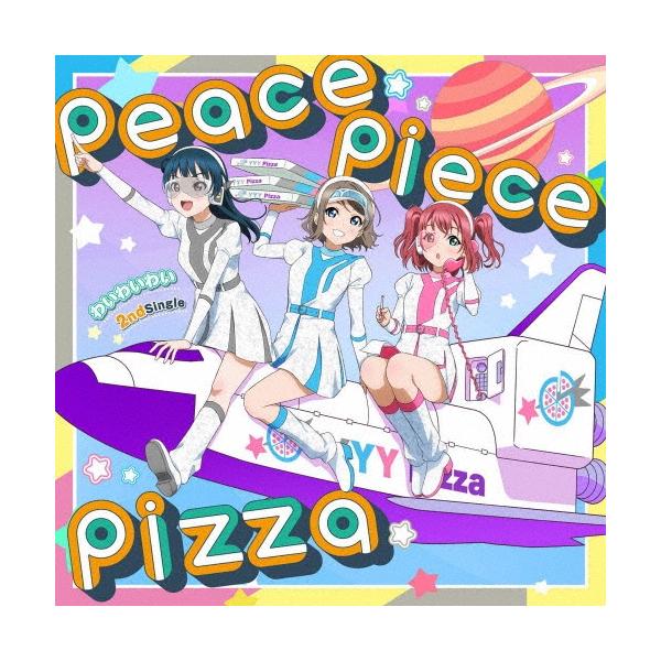 【発売日：2024年05月08日】ご注文後のキャンセル・返品は承れません。発売日:2024年05月08日/商品ID:6267034/ジャンル:アニメ/キッズ/ゲーム音楽 (A)/フォーマット:12cmCD Single/構成数:2/レーベル...