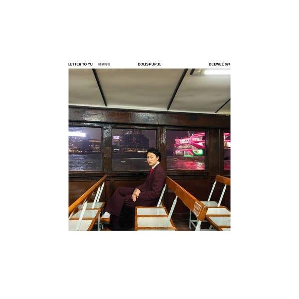 【発売日：2024年03月20日】ご注文後のキャンセル・返品は承れません。発売日:2024年03月中旬/商品ID:6267178/ジャンル:SOUL/CLUB/RAP/フォーマット:CD/構成数:1/レーベル:Deewee/Because ...