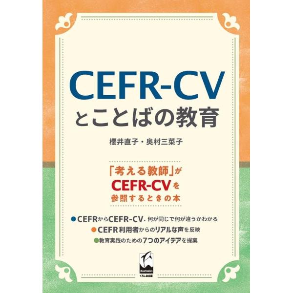 【発売日：2024年01月22日】ご注文後のキャンセル・返品は承れません。発売日:2024年01月22日/商品ID:6267838/ジャンル:DOMESTIC BOOKS/フォーマット:Book/構成数:1/レーベル:くろしお出版/アーティ...