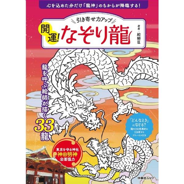【発売日：2024年01月22日】ご注文後のキャンセル・返品は承れません。発売日:2024年01月22日/商品ID:6267966/ジャンル:DOMESTIC BOOKS/フォーマット:Mook/構成数:1/レーベル:扶桑社/タイトル:引き...