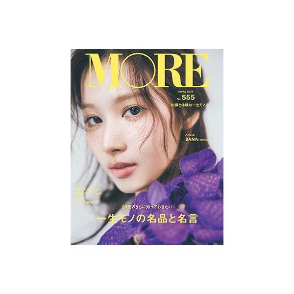 【発売日：2024年02月28日】ご注文後のキャンセル・返品は承れません。発売日:2024年02月28日/商品ID:6268223/ジャンル:DOMESTIC BOOKS/フォーマット:Mook/構成数:1/レーベル:集英社/タイトル:MO...