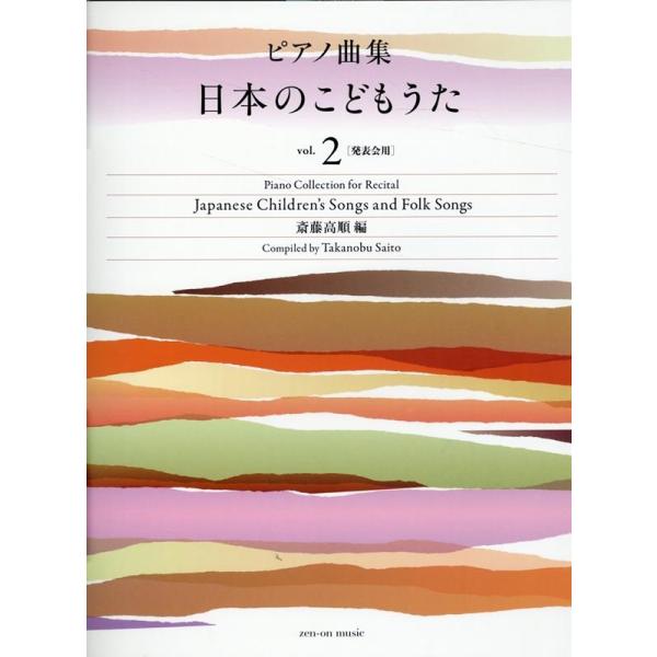 【発売日：2024年01月18日】ご注文後のキャンセル・返品は承れません。発売日:2024年01月18日/商品ID:6268526/ジャンル:DOMESTIC BOOKS/フォーマット:Book/構成数:1/レーベル:全音楽譜出版社/アーテ...
