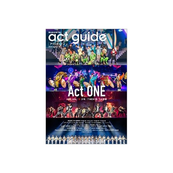 【発売日：2024年01月24日】ご注文後のキャンセル・返品は承れません。発売日:2024年01月24日/商品ID:6268843/ジャンル:DOMESTIC BOOKS/フォーマット:Mook/構成数:1/レーベル:東京ニュース通信社/タ...