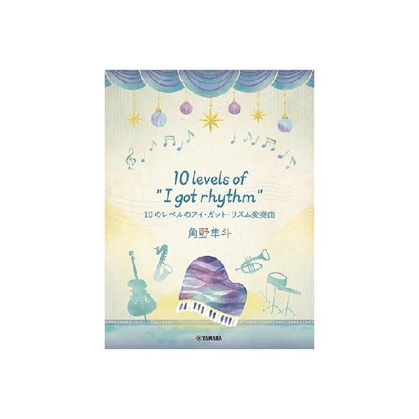 【発売日：2024年01月31日】ご注文後のキャンセル・返品は承れません。発売日:2024年01月31日/商品ID:6270205/ジャンル:DOMESTIC BOOKS/フォーマット:Book/構成数:1/レーベル:ヤマハミュージックメデ...