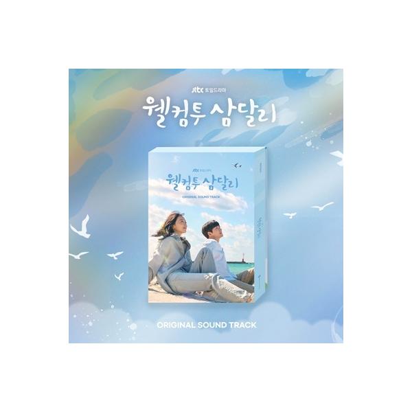 【発売日：2024年02月11日】ご注文後のキャンセル・返品は承れません。発売日:2024年02月11日/商品ID:6270390/ジャンル:サウンドトラック/フォーマット:CD/構成数:2/レーベル:Bugs Music/タイトル:サムダ...