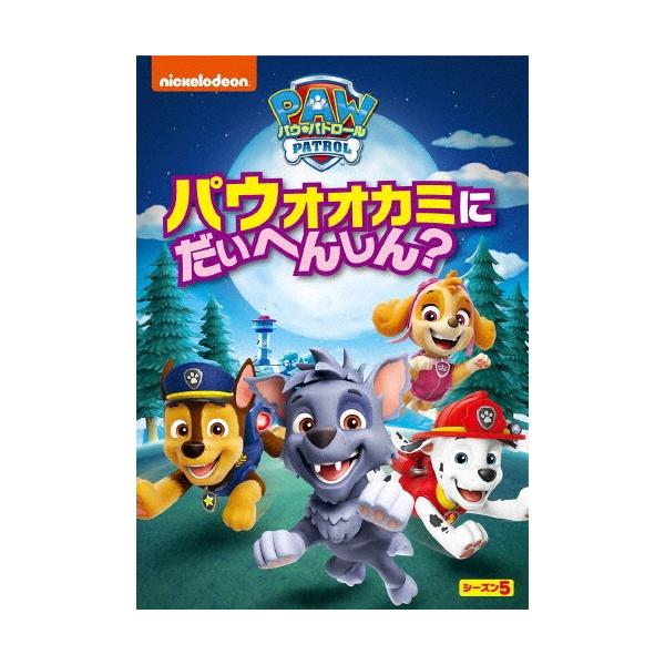 【発売日：2024年04月24日】ご注文後のキャンセル・返品は承れません。発売日:2024年04月24日/商品ID:6270445/ジャンル:アニメ/キッズ (V)/フォーマット:DVD/構成数:1/レーベル:NBC ユニバーサル・エンター...