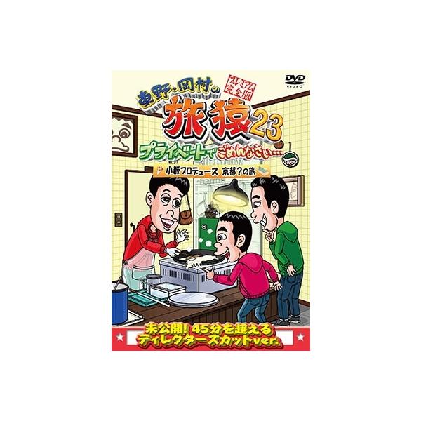 【発売日：2024年04月10日】ご注文後のキャンセル・返品は承れません。発売日:2024年04月10日/商品ID:6271354/ジャンル:趣味/実用/芸能、他 (V)/フォーマット:DVD/構成数:1/レーベル:よしもとミュージック/ア...