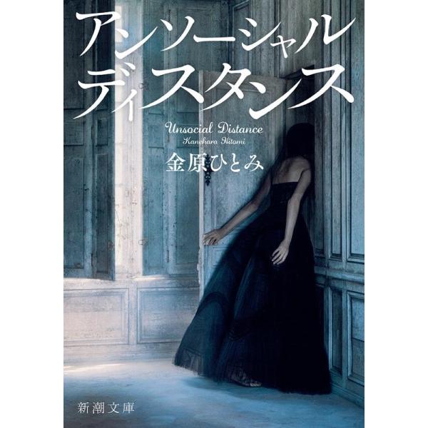 【発売日：2024年01月29日】ご注文後のキャンセル・返品は承れません。発売日:2024年01月29日/商品ID:6272856/ジャンル:DOMESTIC BOOKS/フォーマット:Book/構成数:1/レーベル:新潮社/アーティスト:...