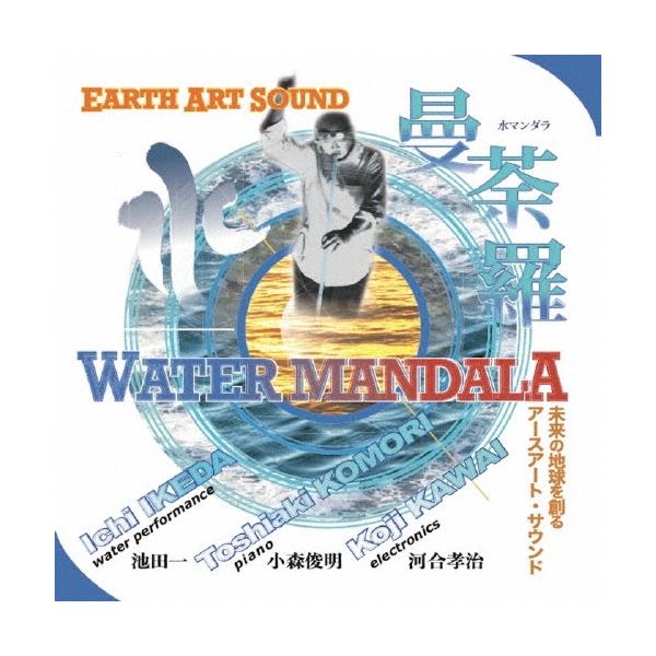 【発売日：2024年04月03日】ご注文後のキャンセル・返品は承れません。発売日:2024年04月03日/商品ID:6273601/ジャンル:JAZZ/フォーマット:CD/構成数:1/レーベル:Chap Chap Records、TPAF ...