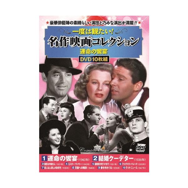 【発売日：2024年02月15日】ご注文後のキャンセル・返品は承れません。発売日:2024年02月15日/商品ID:6273622/ジャンル:映画/TVドラマ/フォーマット:DVD/構成数:10/レーベル:コスミック出版/アーティスト:Ch...