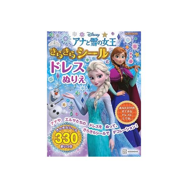 【発売日：2024年02月01日】ご注文後のキャンセル・返品は承れません。発売日:2024年02月01日/商品ID:6275844/ジャンル:DOMESTIC BOOKS/フォーマット:Mook/構成数:1/レーベル:講談社/アーティスト:...