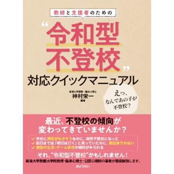 【発売日：2024年02月05日】ご注文後のキャンセル・返品は承れません。発売日:2024年02月05日/商品ID:6277849/ジャンル:DOMESTIC BOOKS/フォーマット:Book/構成数:1/レーベル:ぎょうせい/アーティス...