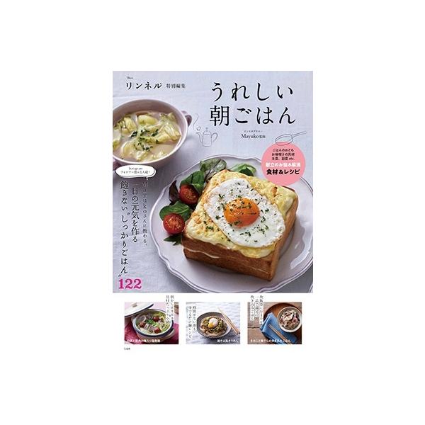 【発売日：2024年03月14日】ご注文後のキャンセル・返品は承れません。発売日:2024年03月14日/商品ID:6278472/ジャンル:DOMESTIC BOOKS/フォーマット:Mook/構成数:1/レーベル:宝島社/アーティスト:...