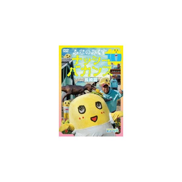 【発売日：2024年04月24日】ご注文後のキャンセル・返品は承れません。発売日:2024年04月24日/商品ID:6278676/ジャンル:趣味/実用/芸能、他 (V)/フォーマット:DVD/構成数:1/レーベル:ユニバーサルミュージック...