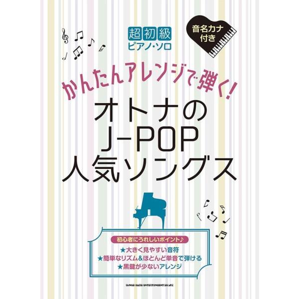 【発売日：2024年02月22日】ご注文後のキャンセル・返品は承れません。発売日:2024年02月22日/商品ID:6279338/ジャンル:DOMESTIC BOOKS/フォーマット:Book/構成数:1/レーベル:シンコーミュージック/...
