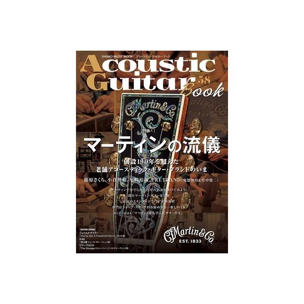 【発売日：2024年02月28日】ご注文後のキャンセル・返品は承れません。発売日:2024年02月28日/商品ID:6279343/ジャンル:DOMESTIC BOOKS/フォーマット:Mook/構成数:1/レーベル:シンコーミュージック/...