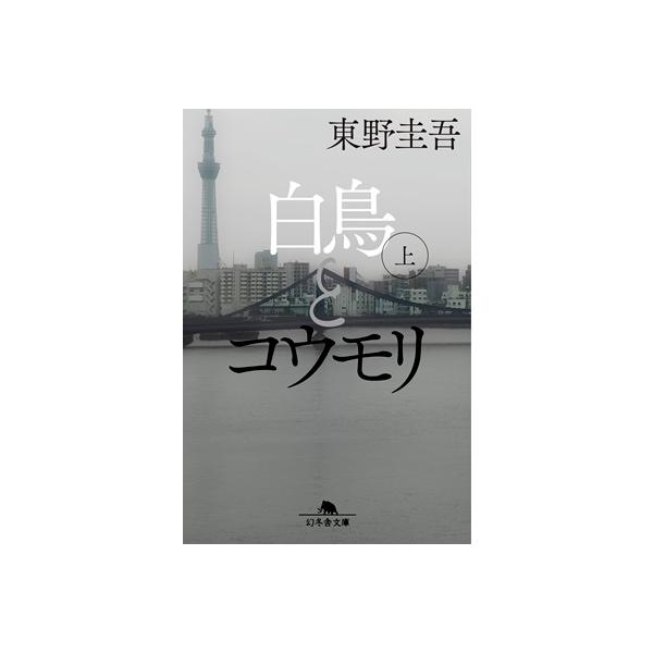 【発売日：2024年04月03日】ご注文後のキャンセル・返品は承れません。発売日:2024年04月03日/商品ID:6280279/ジャンル:DOMESTIC BOOKS/フォーマット:Book/構成数:1/レーベル:幻冬舎/アーティスト:...
