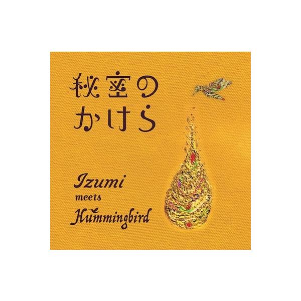 【発売日：2024年03月20日】ご注文後のキャンセル・返品は承れません。発売日:2024年03月20日/商品ID:6280282/ジャンル:J-POP/フォーマット:7inch Single/構成数:1/レーベル:Izumi record...