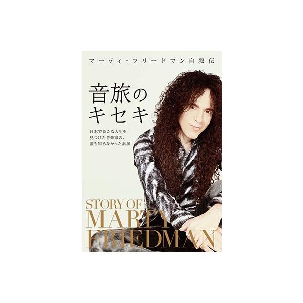 【発売日：2024年03月19日】ご注文後のキャンセル・返品は承れません。発売日:2024年03月19日/商品ID:6281946/ジャンル:DOMESTIC BOOKS/フォーマット:Book/構成数:1/レーベル:リットーミュージック/...