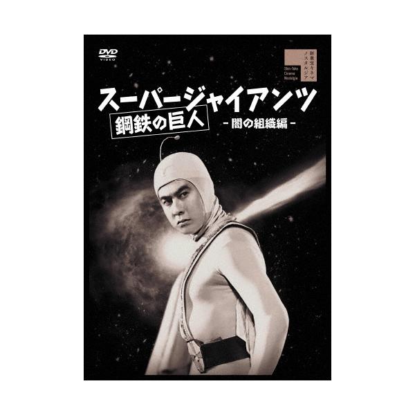 【発売日：2024年07月03日】ご注文後のキャンセル・返品は承れません。発売日:2024年07月03日/商品ID:6284076/ジャンル:アニメ/キッズ (V)/フォーマット:DVD/構成数:1/レーベル:国際放映、ファイヤークラッカー...