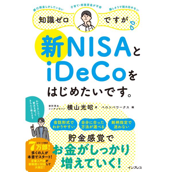 【発売日：2024年02月16日】ご注文後のキャンセル・返品は承れません。発売日:2024年02月16日/商品ID:6285574/ジャンル:DOMESTIC BOOKS/フォーマット:Book/構成数:1/レーベル:インプレス/アーティス...