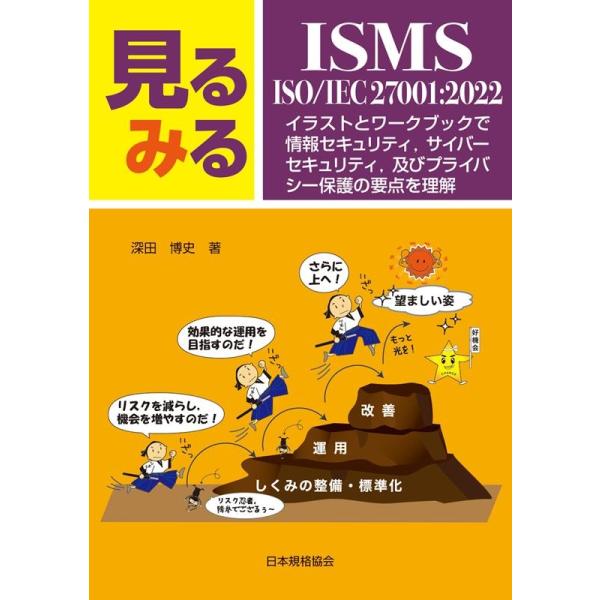 【発売日：2024年02月19日】ご注文後のキャンセル・返品は承れません。発売日:2024年02月19日/商品ID:6285662/ジャンル:DOMESTIC BOOKS/フォーマット:Book/構成数:1/レーベル:日本規格協会/アーティ...