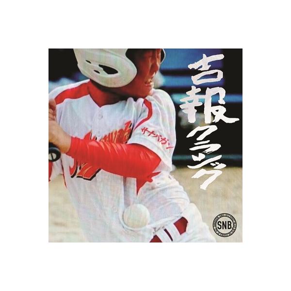 【発売日：2024年04月20日】ご注文後のキャンセル・返品は承れません。発売日:2024年04月20日/商品ID:6285926/ジャンル:J-POP/フォーマット:7inch Single/構成数:1/レーベル:Octave/アーティス...