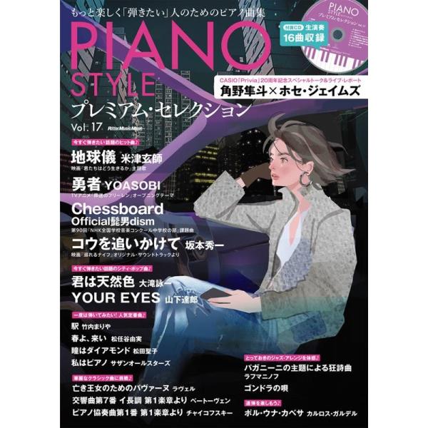 【発売日：2024年02月17日】ご注文後のキャンセル・返品は承れません。発売日:2024年02月17日/商品ID:6286745/ジャンル:DOMESTIC BOOKS/フォーマット:Mook/構成数:1/レーベル:リットーミュージック/...