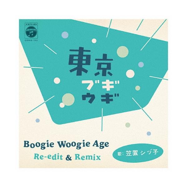 【発売日：2024年04月20日】ご注文後のキャンセル・返品は承れません。発売日:2024年04月20日/商品ID:6287518/ジャンル:J-POP/フォーマット:7inch Single/構成数:1/レーベル:Columbia/アーテ...