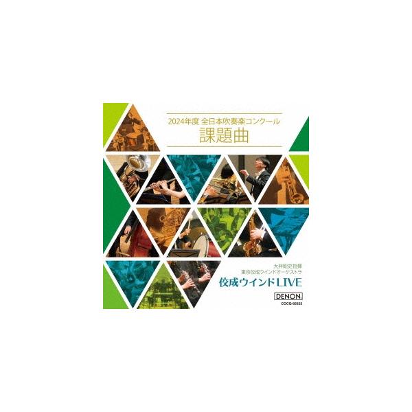 【発売日：2024年04月17日】ご注文後のキャンセル・返品は承れません。発売日:2024年04月17日/商品ID:6287535/ジャンル:CLASSICAL/フォーマット:CD/構成数:1/レーベル:Columbia/アーティスト:東京...