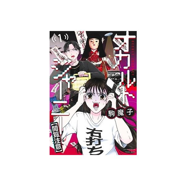 【発売日：2024年02月19日】ご注文後のキャンセル・返品は承れません。発売日:2024年02月19日/商品ID:6287730/ジャンル:DOMESTIC BOOKS/フォーマット:COMIC/構成数:1/レーベル:集英社/アーティスト...