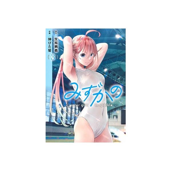 【発売日：2024年02月19日】ご注文後のキャンセル・返品は承れません。発売日:2024年02月19日/商品ID:6287741/ジャンル:DOMESTIC BOOKS/フォーマット:COMIC/構成数:1/レーベル:集英社/アーティスト...