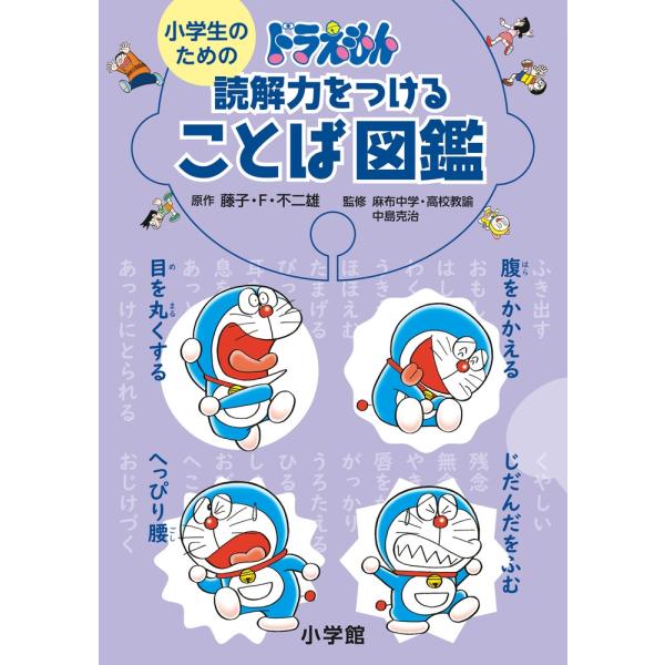 【発売日：2024年02月21日】ご注文後のキャンセル・返品は承れません。発売日:2024年02月21日/商品ID:6288840/ジャンル:DOMESTIC BOOKS/フォーマット:Book/構成数:1/レーベル:小学館/アーティスト:...
