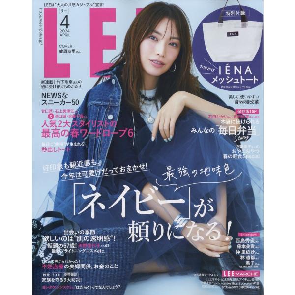 【発売日：2024年03月07日】ご注文後のキャンセル・返品は承れません。発売日:2024年03月07日/商品ID:6289664/ジャンル:DOMESTIC MAGAZINE/フォーマット:Magazine/構成数:1/レーベル:集英社/...