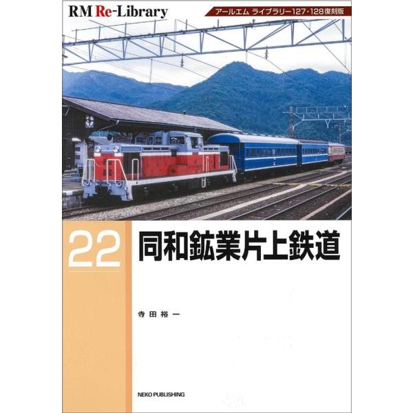 【発売日：2024年02月20日】ご注文後のキャンセル・返品は承れません。発売日:2024年02月20日/商品ID:6289886/ジャンル:DOMESTIC BOOKS/フォーマット:Book/構成数:1/レーベル:ネコ・パブリッシング/...
