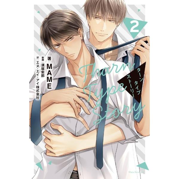 【発売日：2024年02月22日】ご注文後のキャンセル・返品は承れません。発売日:2024年02月22日/商品ID:6289949/ジャンル:DOMESTIC BOOKS/フォーマット:Book/構成数:1/レーベル:フロンティアワークス/...