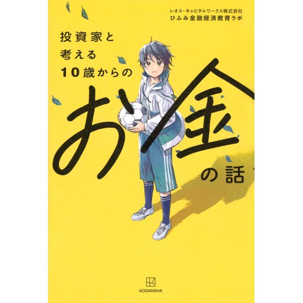 【発売日：2024年02月22日】ご注文後のキャンセル・返品は承れません。発売日:2024年02月22日/商品ID:6289991/ジャンル:DOMESTIC BOOKS/フォーマット:Book/構成数:1/レーベル:講談社/アーティスト:...