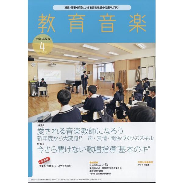 【発売日：2024年03月18日】ご注文後のキャンセル・返品は承れません。発売日:2024年03月18日/商品ID:6290589/ジャンル:DOMESTIC MAGAZINE/フォーマット:Magazine/構成数:1/レーベル:音楽之友...