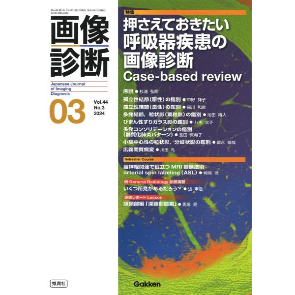 【発売日：2024年02月27日】ご注文後のキャンセル・返品は承れません。発売日:2024年02月27日/商品ID:6291993/ジャンル:DOMESTIC BOOKS/フォーマット:Book/構成数:1/レーベル:Gakken/アーティ...