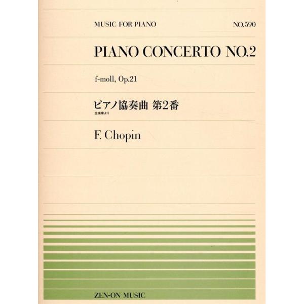 【発売日：2024年02月17日】ご注文後のキャンセル・返品は承れません。発売日:2024年02月17日/商品ID:6292035/ジャンル:DOMESTIC BOOKS/フォーマット:Book/構成数:1/レーベル:全音楽譜出版社/タイト...