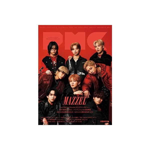 【発売日：2024年03月21日】ご注文後のキャンセル・返品は承れません。発売日:2024年03月21日/商品ID:6292433/ジャンル:DOMESTIC BOOKS/フォーマット:Mook/構成数:1/レーベル:ぴあ/タイトル:ぴあM...