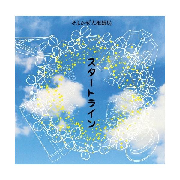 【発売日：2024年03月15日】ご注文後のキャンセル・返品は承れません。発売日:2024年03月15日/商品ID:6292610/ジャンル:J-POP/フォーマット:12cmCD Single/構成数:1/レーベル:BSMF RECORD...