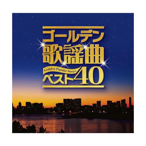 【発売日：2024年05月08日】ご注文後のキャンセル・返品は承れません。発売日:2024年05月08日/商品ID:6294309/ジャンル:J-POP/フォーマット:CD/構成数:2/レーベル:クラウン/アーティスト:Various Ar...