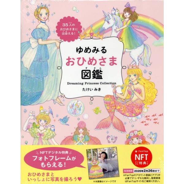 【発売日：2024年02月29日】ご注文後のキャンセル・返品は承れません。発売日:2024年02月29日/商品ID:6294377/ジャンル:DOMESTIC BOOKS/フォーマット:Book/構成数:1/レーベル:主婦の友社/アーティス...