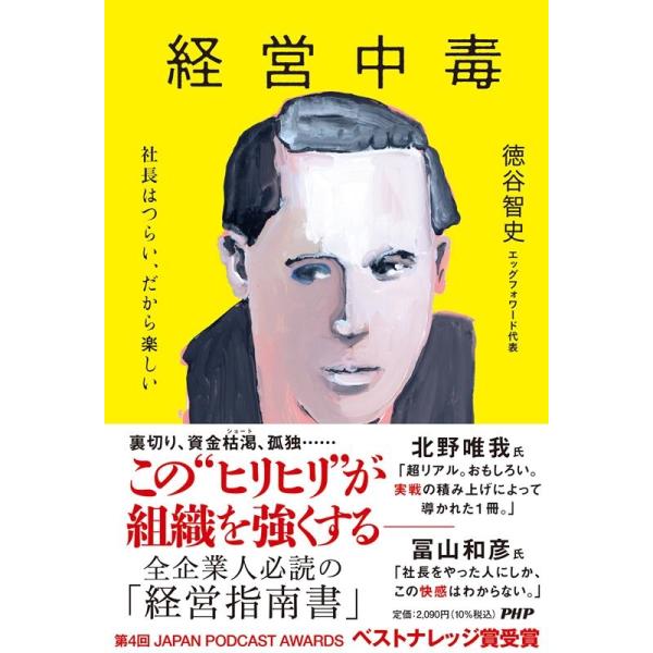 【発売日：2024年02月29日】ご注文後のキャンセル・返品は承れません。発売日:2024年02月29日/商品ID:6294654/ジャンル:DOMESTIC BOOKS/フォーマット:Book/構成数:1/レーベル:PHP研究所/アーティ...