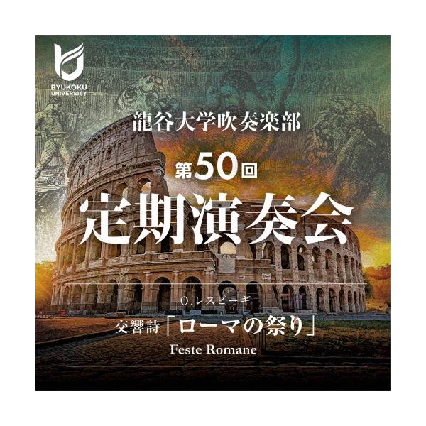【発売日：2024年03月15日】ご注文後のキャンセル・返品は承れません。発売日:2024年03月15日/商品ID:6294945/ジャンル:CLASSICAL/フォーマット:CD/構成数:1/レーベル:ワコーレコード/アーティスト:龍谷大...