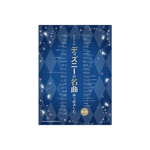 【発売日：2024年03月22日】ご注文後のキャンセル・返品は承れません。発売日:2024年03月22日/商品ID:6294951/ジャンル:DOMESTIC BOOKS/フォーマット:Book/構成数:1/レーベル:シンコーミュージック/...