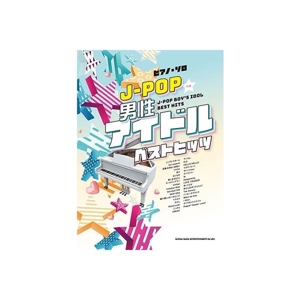 【発売日：2024年03月18日】ご注文後のキャンセル・返品は承れません。発売日:2024年03月18日/商品ID:6294952/ジャンル:DOMESTIC BOOKS/フォーマット:Book/構成数:1/レーベル:シンコーミュージック/...