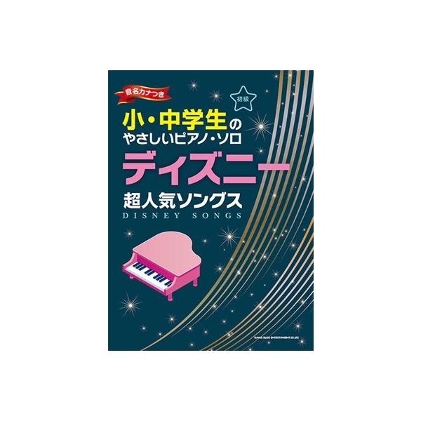 【発売日：2024年03月16日】ご注文後のキャンセル・返品は承れません。発売日:2024年03月16日/商品ID:6294958/ジャンル:DOMESTIC BOOKS/フォーマット:Book/構成数:1/レーベル:シンコーミュージック/...