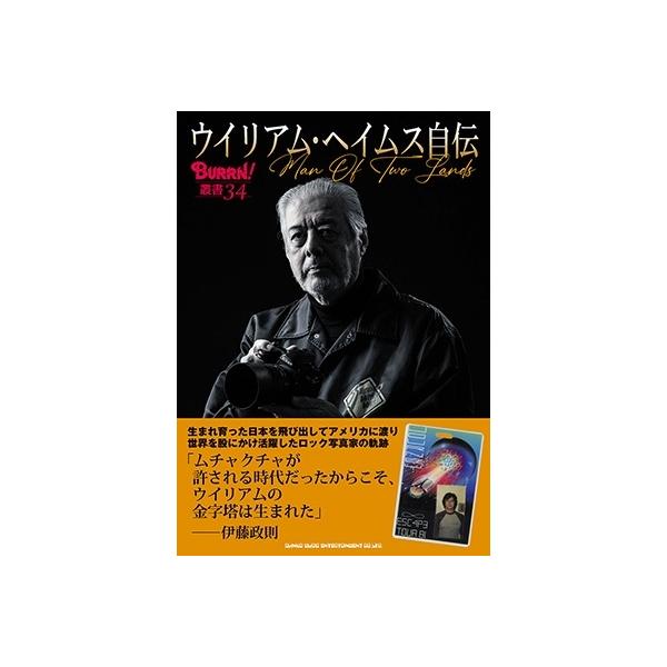 【発売日：2024年03月27日】ご注文後のキャンセル・返品は承れません。発売日:2024年03月27日/商品ID:6294968/ジャンル:DOMESTIC BOOKS/フォーマット:Book/構成数:1/レーベル:シンコーミュージック/...